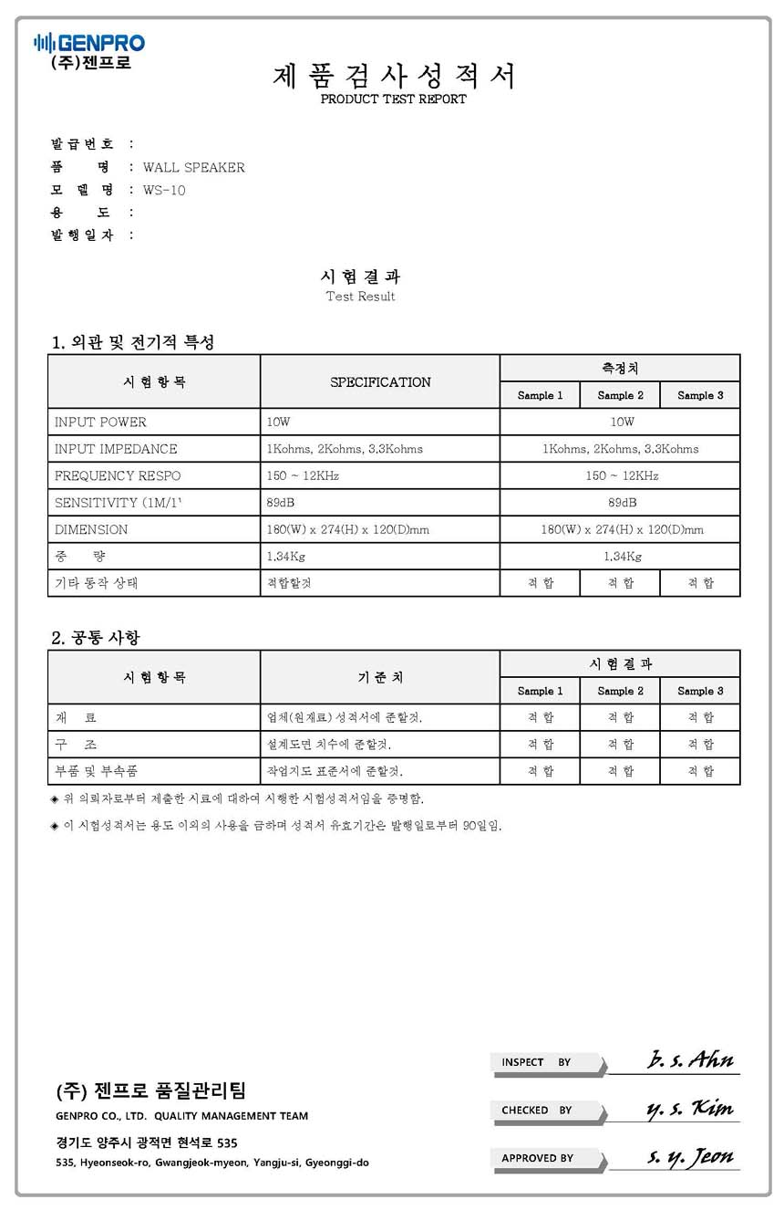 WS-10B 젠프로 실내 벽부형 스피커 10W, 하이임피던스 WS-10B